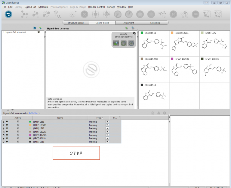 Ligandscout教程–基于配体的药效团识别